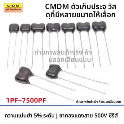 500V 1P-10000PF 22P 47P 100P 220P 430P 4700PF CY2 银云母电容