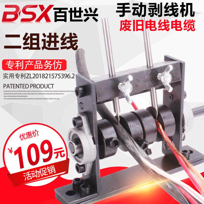废旧电线电缆手动剥线机 剥皮器 小型扒铜丝线工具 家用钳剥线器
