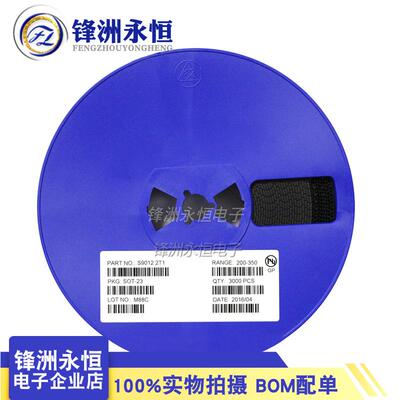 S9012 2T1 贴片三极管SOT-23 PNP 9012 (3000只) 整盘