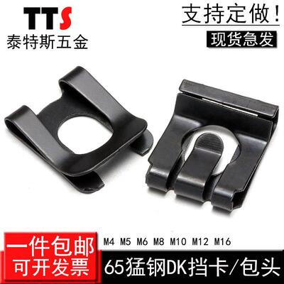 XDK挡卡/防松挡卡/包头DK挡卡/A型轴用C型扣环M4M5M6M8M10M12M16