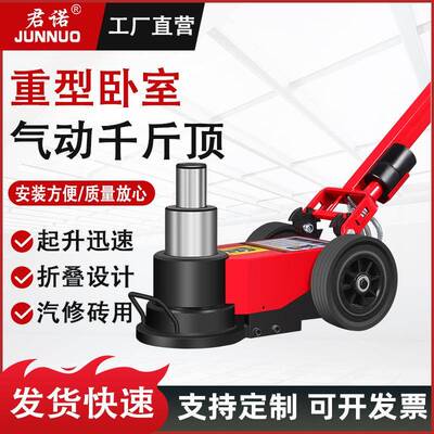 卧式气动液压千斤顶50t80t100t换胎用便携式直杆折叠气动千斤顶