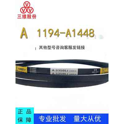 三维三角皮带A型A1194-1448LI型传动带B型C型D型工业机器齿形皮带