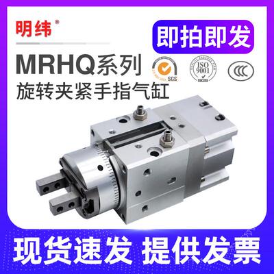 SMC型MRHQ旋转夹爪手指气缸10D/16D/20D/25D-90S/180S-N摆动气爪