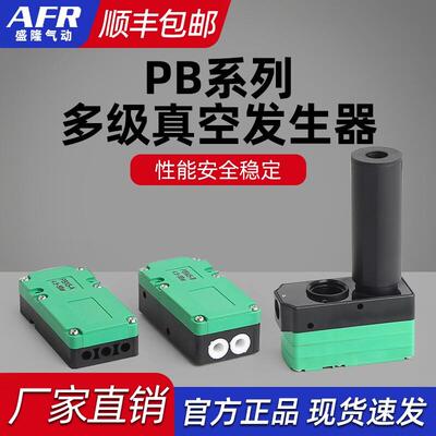 气动迷你多级真空产生器节能大流量大吸力PBX/PBM-5A/10B/20C 30