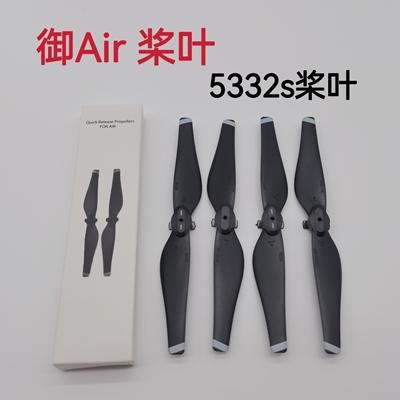 适用大疆御air桨叶全新5332S机翼御mavic air螺旋桨叶快拆机翼桨