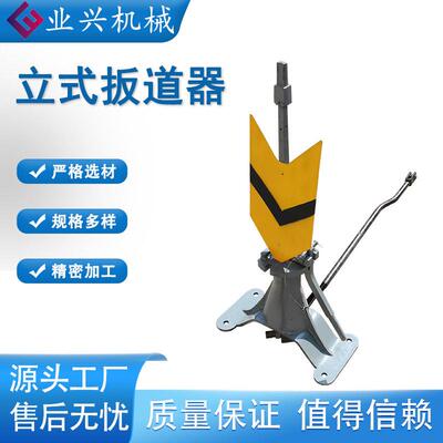 铁路养护设备 手动立式扳道器 长短拉杆 信号灯使用方便 产品耐用