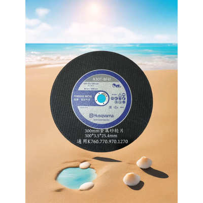 胡斯华纳无齿锯锯片K760.K770.K1270.K750富世华金属砂轮切割片
