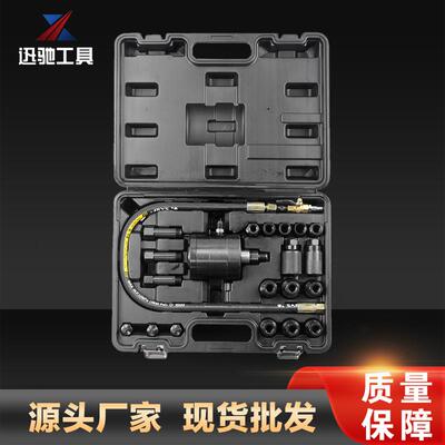 气动喷油嘴拉马工具 XC8782汽修工具组合 快速喷油器拆卸工具