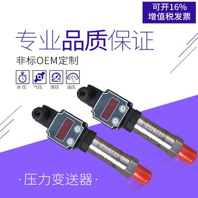 KY-131数显型扩散硅压力变送器 带显示压力传感器恒压供水4-20MA