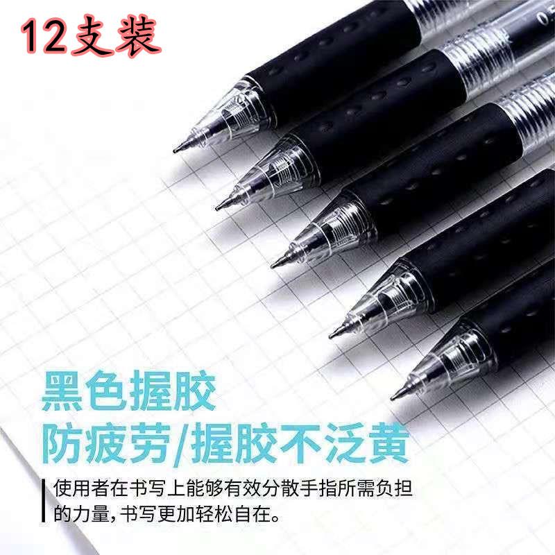【Pack of 12】Simple Click-Action Neutral Pen, Smooth Black