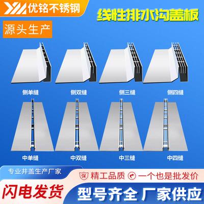 304不锈钢线性排水沟盖板隐形直排弧形成品U型下水道沟槽水篦