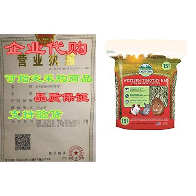 Oxbow Animal Health Oxbow Hay Western Timothy Hay