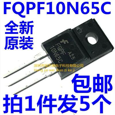 全新原装 FQPF10N65C 场效应管 10N65C 三极管10A650V TO220F