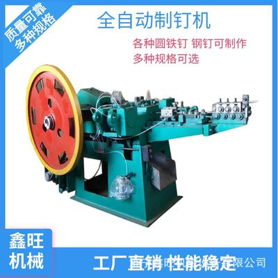 盘条拔丝机 打洋钉子铁钉机盘条拔丝机 全自动高速铁钉圆钉制钉机