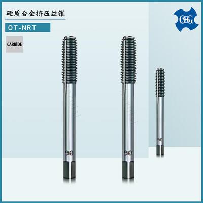 OSG铝合金用高精度加工丝锥M8*1.25 硬质合金挤压丝锥 OT-NRT系列