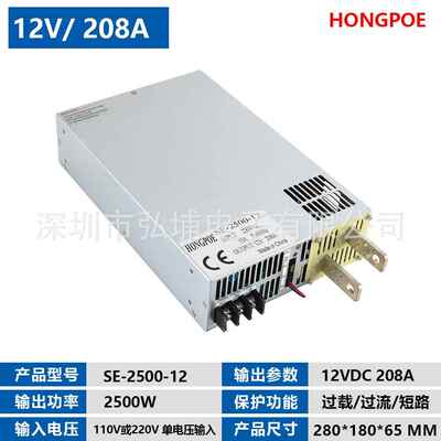 开关电源2500W 12V 208A 0-5V模拟信号控制输出0-12V SE-2500-12