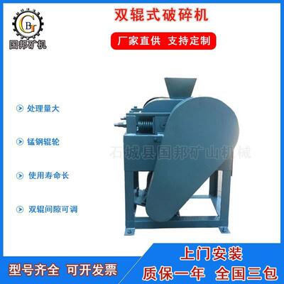 供应实验室用双辊破碎机XPC200*75对辊式粉碎机小型辊式破碎机