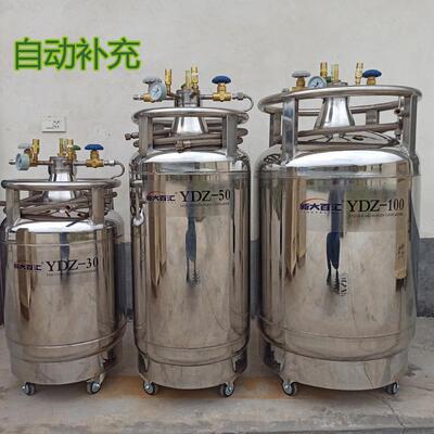 30升自增压液氮罐实验室液氮自动补充罐核电站冷装置冷源供应