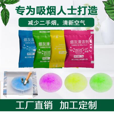 Ash-tray Deodorizing Indoor Air Freshener and Cleaning Agent