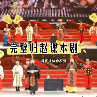 完璧归赵课本剧演出服全套古代帝王大臣官服将相和蔺相如廉颇服装