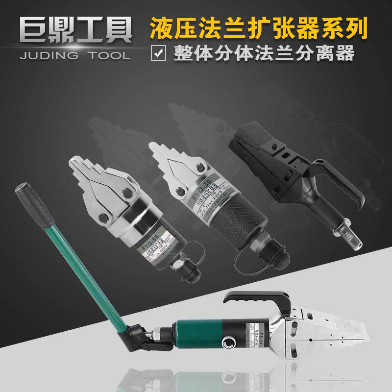 液压法兰分离器扩张器 手动扩开 分离工具消防破拆工具安全门强拆
