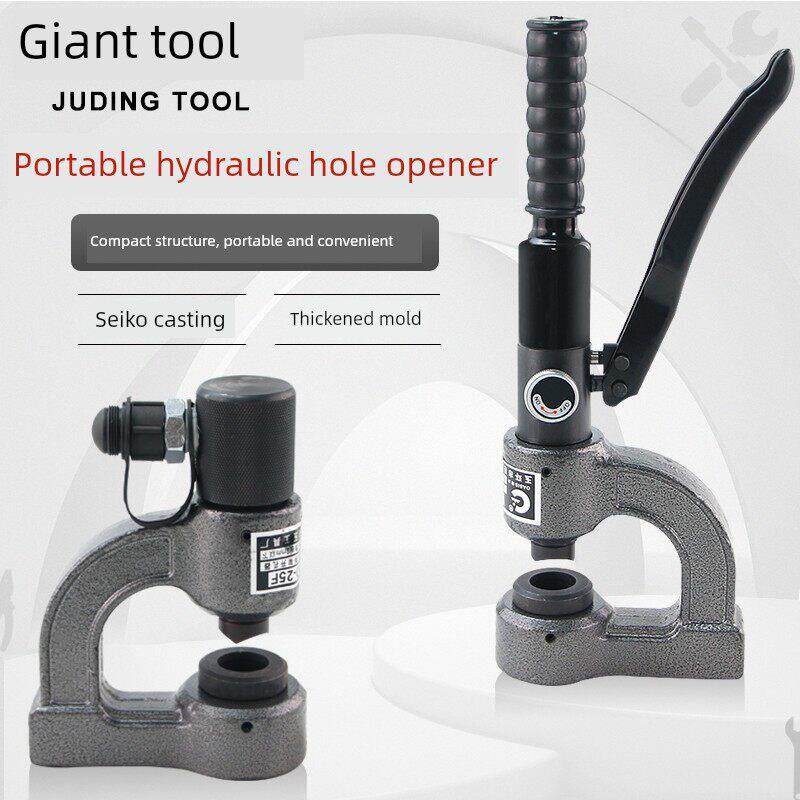 便携式液压开孔器 SYD-25 桥架开孔器 水槽打孔机 线槽开孔机模具