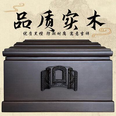 纯实木骨灰盒寿盒棺材墓地迁坟殡仪馆小棺材殡葬安葬下葬用品男女