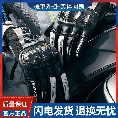 赛羽机车骑行手套MC158/175机车男女夏季机车防摔MC82保暖MC122