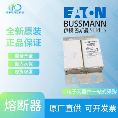 170M1860 170M1861 170M1862 170M1863巴斯曼 Bussmann储能熔断器