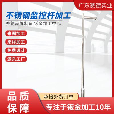 GNSS雨量监测系统立杆3米小区室外摄像机支架水位水纹监控杆4米5