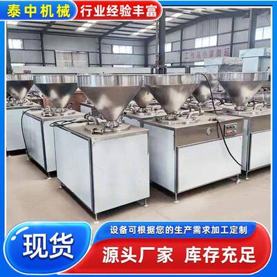 供应香肠自动灌肠机塑料肠衣液压式灌制机器火腿肠灌肠机设备