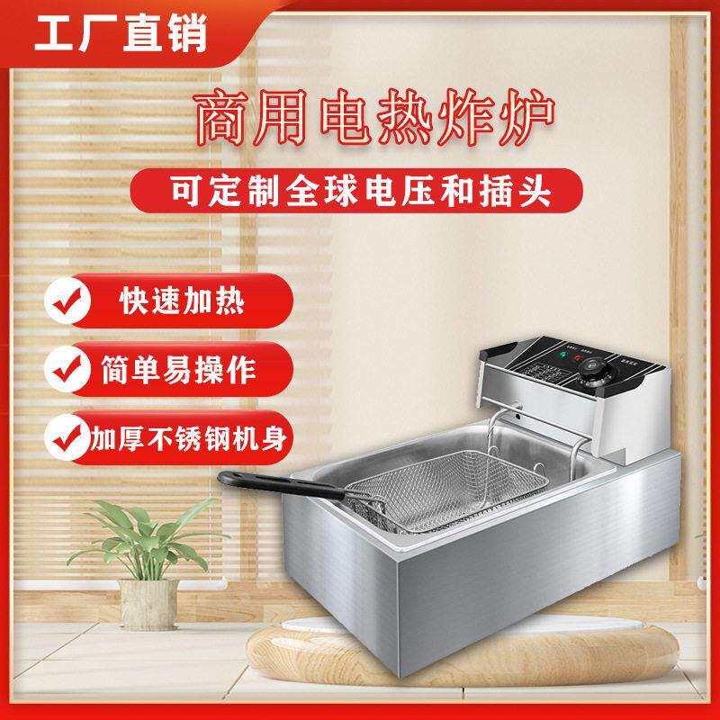 油炸锅商用电炸炉加厚电炸锅杠油条机炸串薯条油炸机双杠大容量