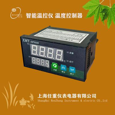 智能温控仪 经济型PID温度调节仪XMT-SF503S XMT-SF504S XMT-SF50