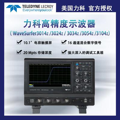 WaveSurfer3024Z/3034Z/3054Z/3104Z系列高速示波器4通道