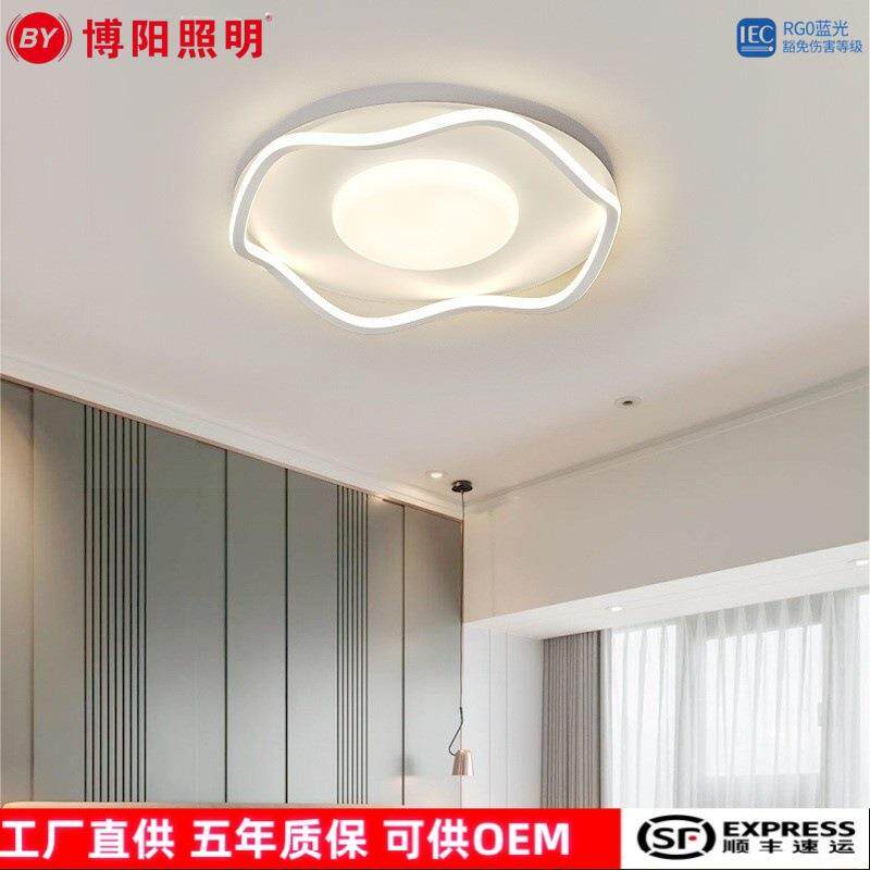 LED波浪吸顶灯高级感卧室灯现代超简约圆形光谱护眼全屋智能灯具