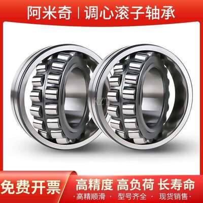 双列调心滚子轴承24020 24022 24024CACCMB 矿山机械钢厂重型轴承