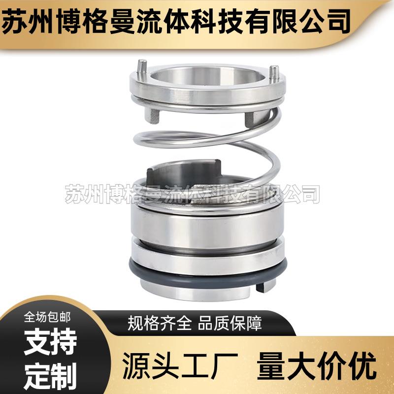 厂家直供 50QYLB-12机械密封 自吸式气液混合泵机械密封件 轴封