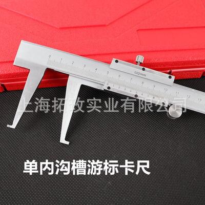 拓玫源头厂EXX沟家0双内沟1槽游标卡尺单内内径卡规50-20-300mm
