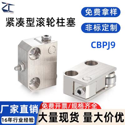 厂家现货PKM01-9紧凑带弹簧轴承负载可调整CBPJ9旋钮柱塞滚轮柱塞