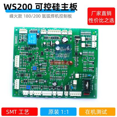 WS 200可控硅焊机控制板WS 180氩弧焊主控板烽焊机火老式氩弧焊机