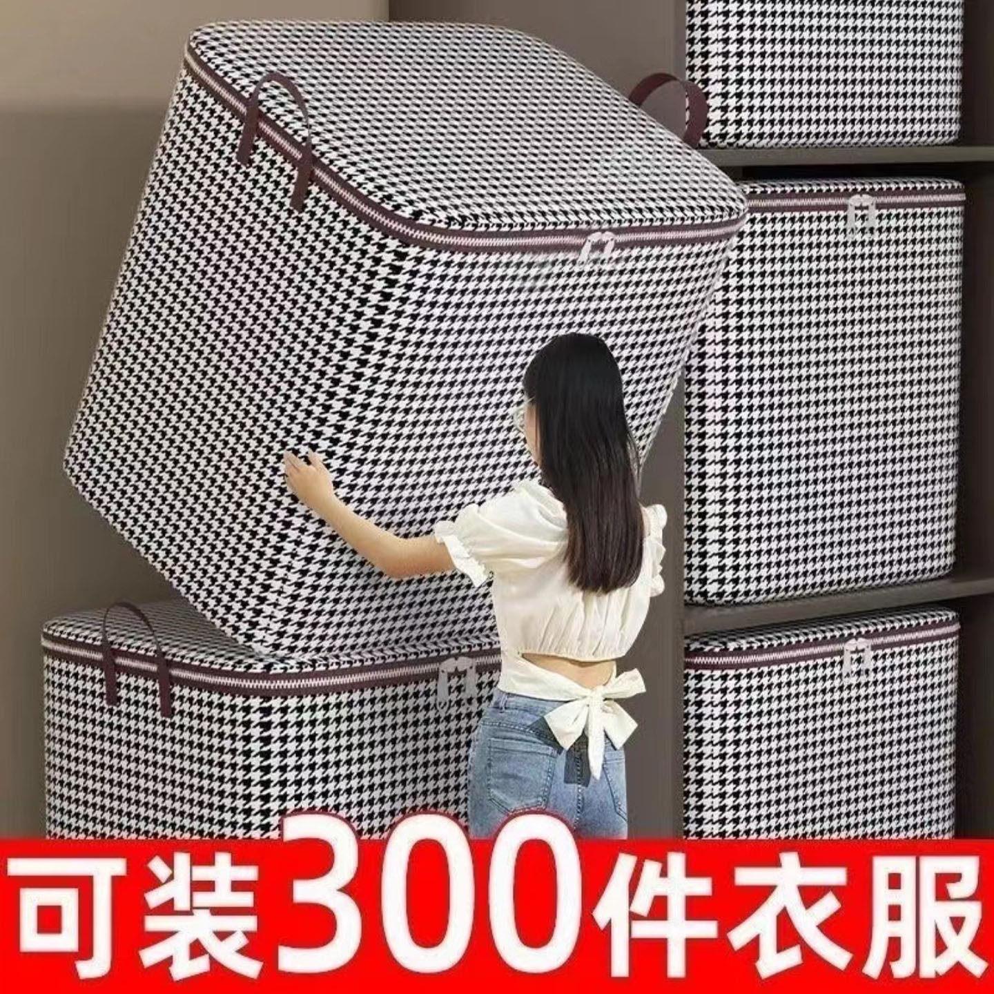 安楠优选大容量可折叠收纳袋千鸟格收纳箱棉被整理袋搬家打包袋子