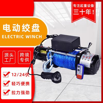e盘lectric wnch电动绞卷扬FPT12/2机4V越野i拖车自救牵引救援绞