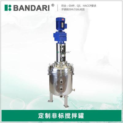高温夹套牛奶果汁不锈钢搅拌罐工业洗发水絮凝剂高剪切乳化罐