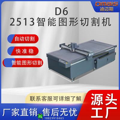 柔性材料切割设备 自动送料振动刀切割机 异形切割机 自动巡边