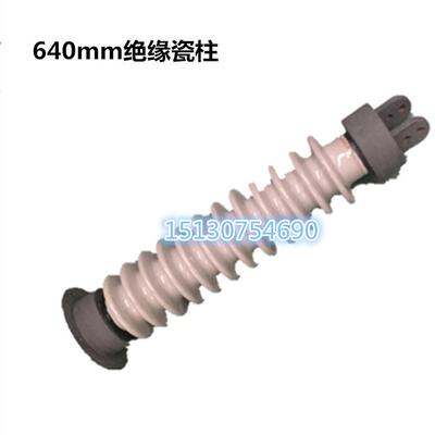 高压绝缘子2788高压静厂电支瓷MRB柱瓷拉杆高压瓷瓶电瓷瓷家优惠