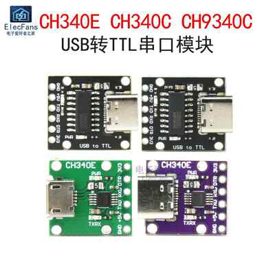 CH340E/CH340C/CH9340C/USB转TTL串口模块PRO-MINI/STC-ISP下载器