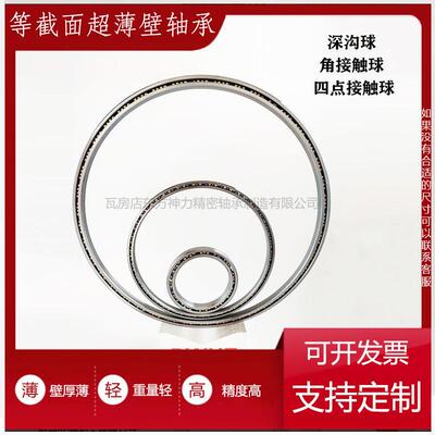 等截面超薄壁轴承KA070 CPO XPO ARO 177.8*190.5*6.35厂家 现货