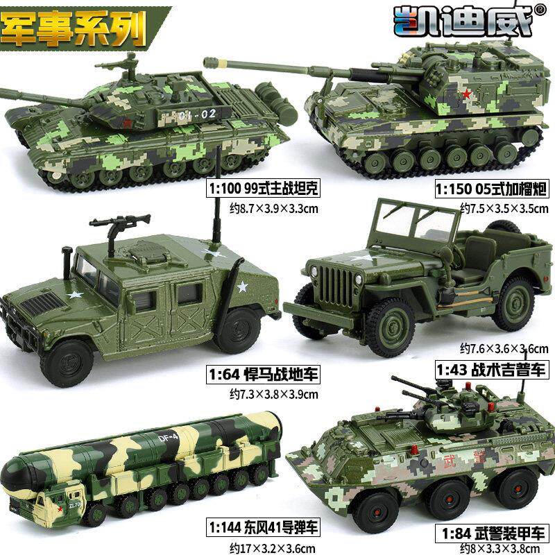 合金军事坦克摆件男孩儿童玩具车124仿真08轮式步兵装甲战车模型