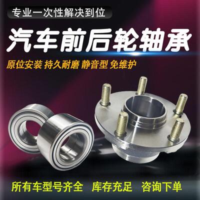 哪咤 合众 哪咤S 哪咤N01 哪咤U 哪咤V 哪咤GT 前轮 后轮轴承原厂