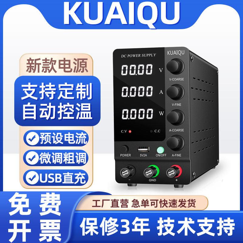 快取可程式设计大功率可调直流稳压电源30V5A10A电脑汽车手机维修